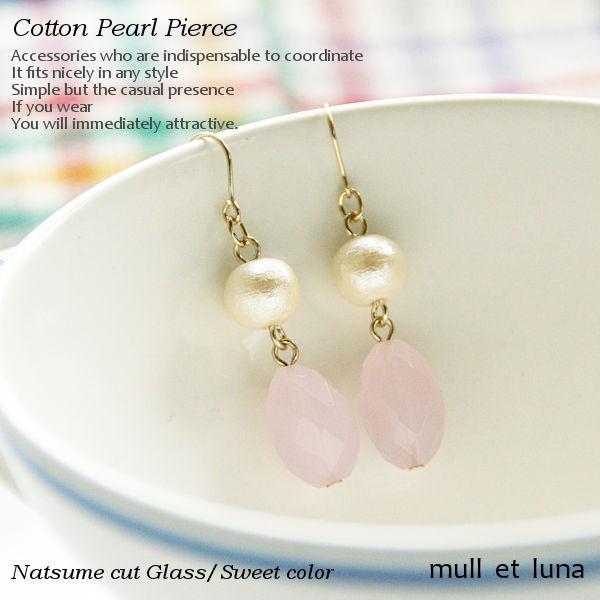 ◇ mull et luna　モルエルーナ ◇ 【商　品　名】 コットンパール・ガラスナツメカットピアス　　　　　　　 スィートピンク-商品情報-----------------------------------【 サイズ 】　　　　　約...