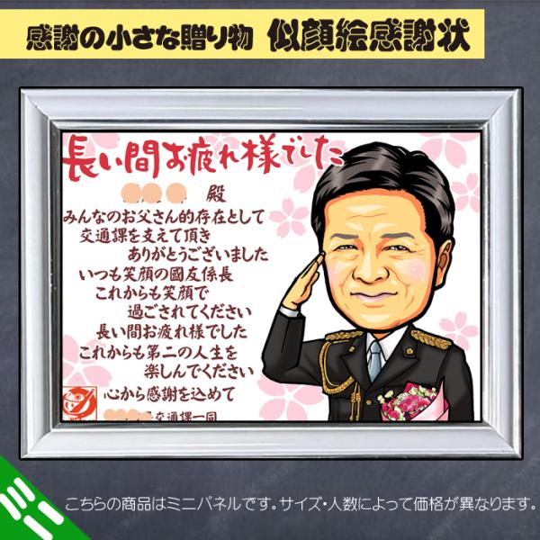 当店最高峰のプロの描写技法・ハイクオリティタッチで似顔絵をお描きした、プレゼントにも最適な可愛いパネル入りボードです。プロの似顔絵イラストレーターによる手描きの線画とデジタルで着彩した原画は仕上がり抜群！驚きのクオリティで手掛けさせていただ...