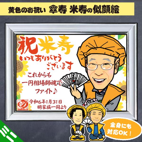 ほんわか可愛いディフォルメタッチで似顔絵をお描きした、プレゼントにも最適な可愛い額縁入りボードです。プロの似顔絵イラストレーターによる手描きの線画とデジタルで着彩した原画は仕上がり抜群！驚きのクオリティで手掛けさせていただきます。【商品の説...