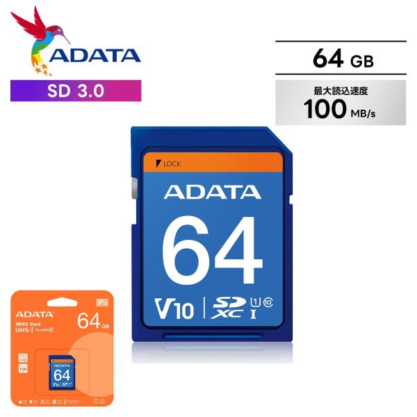 ◆ブランドADATA エイデータ◆商品名ADATA エイデータ SDカード  UHS-I CLASS10 クラス10 / V10 64GB SD 3.0 最大読込速度100MB/秒class10 高速 読み込み 書き込み スマホ カメラ ド...