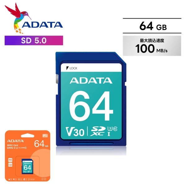 ◆ブランドADATA エイデータ◆商品名ADATA エイデータ SDカード UHS-I クラス 10 / V30 64GB SD 5.0 最大読込速度100MB/秒 class10 高速 読み込み 書き込み スマホ カメラ ドライブレコーダ...