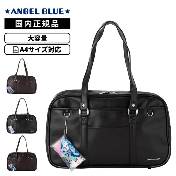 ◆ブランドANGEL BLUE エンジェルブルー◆商品名SCHOOLBAG SYNTHETICL EATHER平成レトロで再ブーム中のANGEL BLUEから、キュートなスクールボストンバッグが登場。・A4対応で教科書・ノート・ポーチなどを...