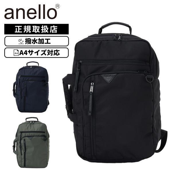 ◆ブランドanello アネロ◆商品名DEVON 2WAY BACKPACK仕事、通勤、通学を中心とした商品ラインのDEVONシリーズ。１５インチのPCが収納可能。前面に配置されたL字開閉式のガジェットポケットは、充電器のコード類、モバイル...