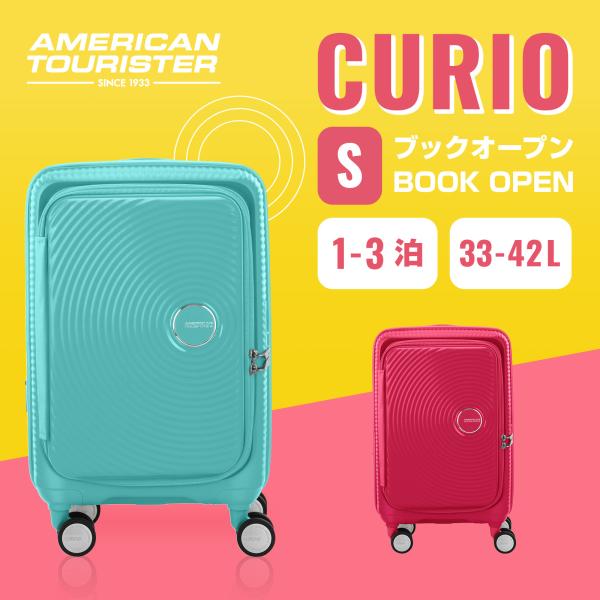 ◆商品名CURIO SPINNER 55/20 EXP TSA BO V2【商品詳細】■エキスパンダブル（容量拡張）機能搭載SP55では27％容量を増やすことが可能です。■多段階のプルハンドルSP55のプルハンドルは4段階調節可能で、幅広い...