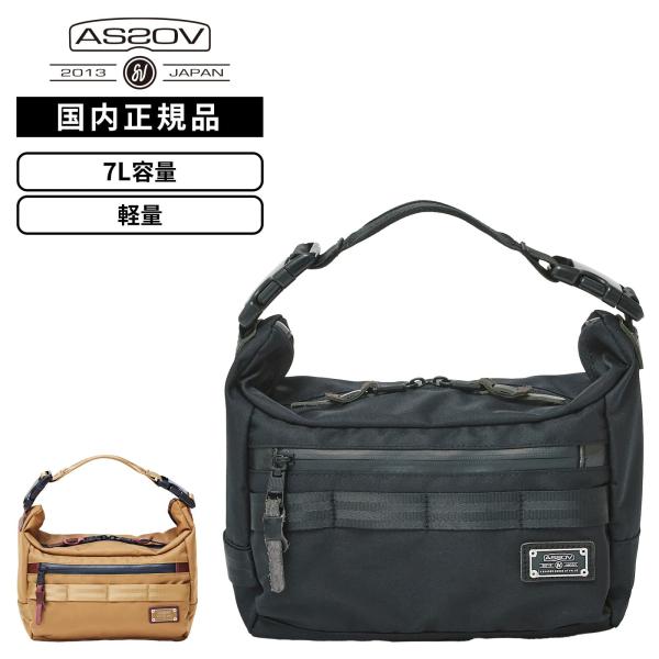 ◆ブランドAS2OV アッソブ◆商品名CORDURA DOBBY 305D 2WAY BAG sizeS付属しているハンドルストラップ(short)、ショルダーストラップ(long)を付け替えることでショルダー・手持ちの2WAYで使えるショ...