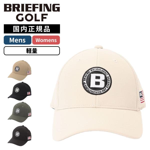◆ブランドBRIEFING GOLF ブリーフィングゴルフ◆シリーズ名URBAN ATHLETE アーバンアスリート◆商品名MS WR CORDURA CAP過酷なコンディションにも対応するタフさと、洗練された存在感。高耐久素材を採用した、...