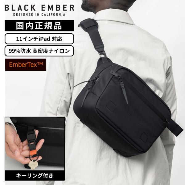 ブランド：BLACK EMBER 商品名：GRIP-SLING EMBERTEXニューテキスタイル「EmberTex TM」を導入したGlip sling EmberTex TMは体型にフィットするように調整が可能なモジュール式のスリングバ...