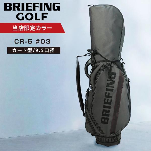 ◆ブランドBRIEFING GOLF ブリーフィングゴルフ◆シリーズ名ECO CANVAS エコキャンバス◆商品名【当店別注商品】 CR-5 #03 ECO CANVAS CHARCOAL上品なCHARCOAL(チャコール)カラーをベースに...
