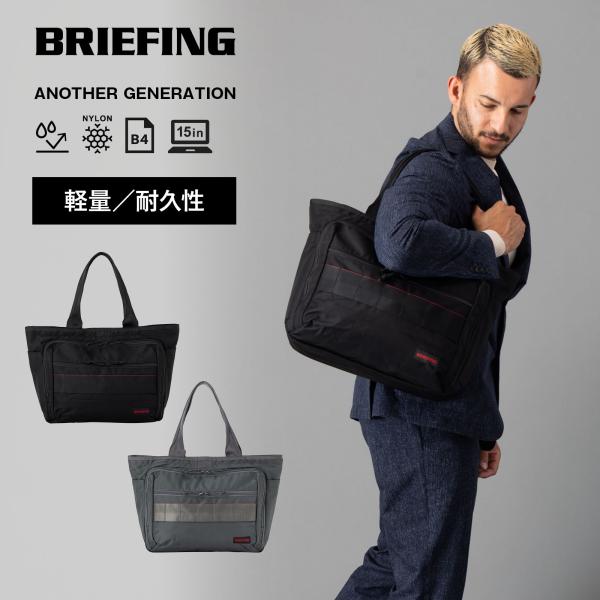 BRIEFING 正規品 ブリーフィング バッグ トートバッグ ビジネス BRIEFING 正規品 ブリーフィング バッグ トートバッグ ビジネス