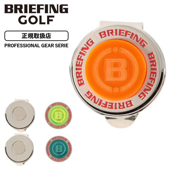 ◆ブランドBRIEFING GOLF ブリーフィング ゴルフ◆商品名CLEAR COMBI MAGNET MARKER◆カラーオレンジ：ORANGEイエロー：YELLOWブルー：BLUE◆仕様クリップ式のマグネット付きマーカー◆サイズマーカ...