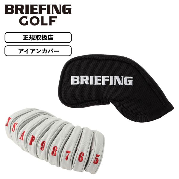 ◆ブランドBRIEFING GOLF ブリーフィング ゴルフ◆シリーズ名PRO SERIES プロシリーズ◆商品名SEPARATE IRON COVER MAG PRO AIRツアー転戦や海外遠征を考慮した、プロユースに耐えうる『PRO S...