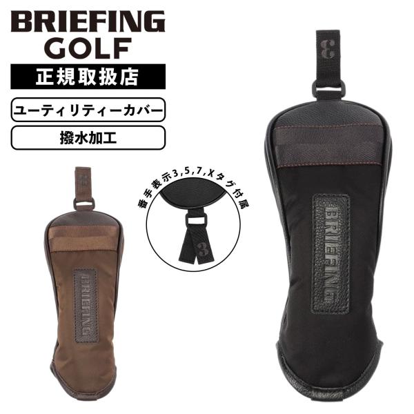 ◆ブランドBRIEFING GOLF ブリーフィング ゴルフ◆シリーズ名HOLIDAY COLLECTION ホリデー　コレクション◆商品名UTILITY COVER LC HOL【付属品】・3・4・5・Xの番手タグが付属【HOLIDAY ...