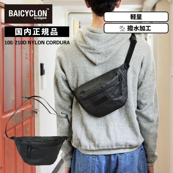 ◆ブランドBAICYCLON by bagjack バイシクロン バイ バッグジャック◆商品名WAIST BAG◆カラーブラック：BLACK◆素材表生地：100/210D NYLON CORDURA 12H/TWILL W/S-FACE P...