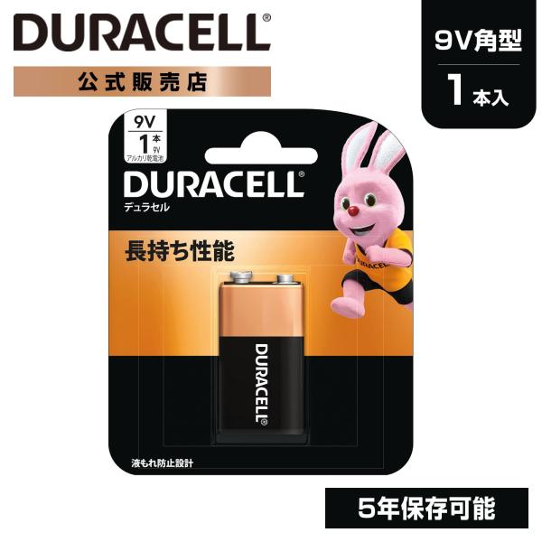 ◆ブランドDURACELL デュラセル◆商品名DURACELL デュラセル◆種類アルカリ乾電池 9V形◆内容量1本入り◆仕様長持ち性能液もれ防止設計水銀不使用毎日のデバイス使いにぴったり！◆パッケージサイズ幅：9.45cm×高さ：11.35...