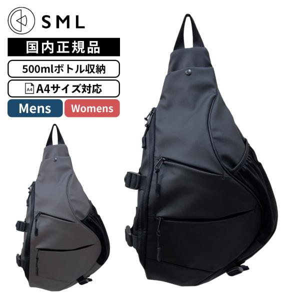 身体にフィットするように作られたワンショルダーバッグです。マチ付きで、A4 サイズ、500ml ペットボトル、スマートフォン等が収納出来る大容量なサイズ感になっています。マチにはアジャスターが付いて、用途によってスマートにまとめたり、広げる...