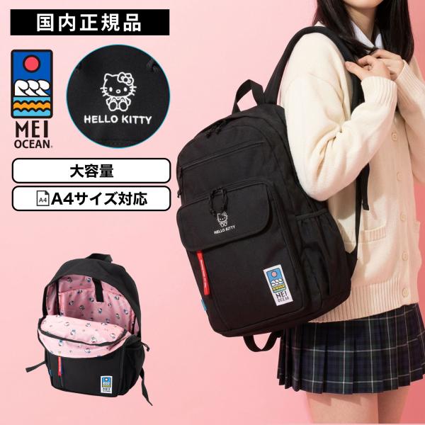 ◆ブランドサライ（スクールバッグ） ◆商品名MEI OCEAN×HELLO KITTY BACKPACK■「キティ」×「MEI OCEAN(メイオーシャン)」「キティ」と「MEI OCEAN(メイオーシャン)」のコラボリュックサックが登場！...