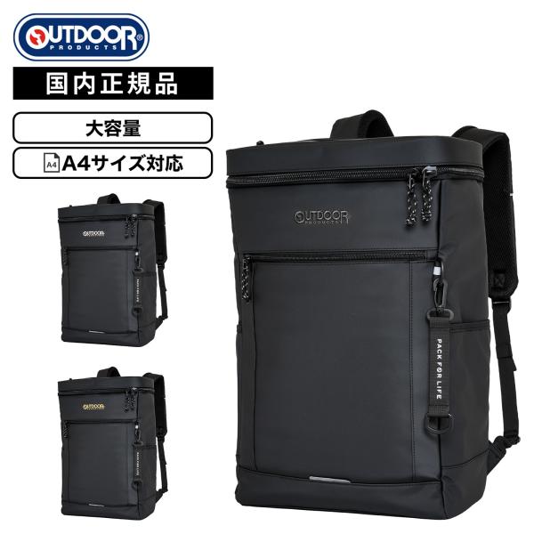 ◆ブランドOUTDOOR PRODUCTS アウトドアプロダクツ◆商品名OUTDOOR PRODUCTS AGS  BOX TYPE SCHOOL RUCK 35L1973年、アメリカ西海岸ロサンゼルス。「アウトドア愛好家に好まれる日用品を...