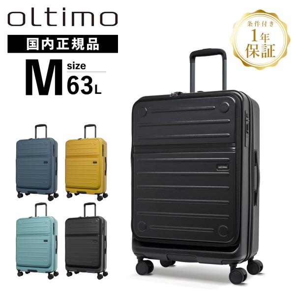 ◆ブランドoltimo オルティモ◆商品名FLAP OPEN SUITCASE 63L Ver.2oltimoオルティモ フラップオープンキャリーは、フロント側にファスナーを開けるだけで荷物が取り出せる革新的なキャリーケースです。Mサイズな...