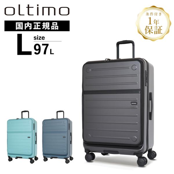 ◆ブランドoltimo オルティモ◆商品名FLAP OPEN SUITCASE 97L Ver.2TVで紹介されました！オルティモのスーツケースは、97Lの大容量でありながら軽量設計なのが特徴です。2WAYフロントオープンで中の荷物を素早く...
