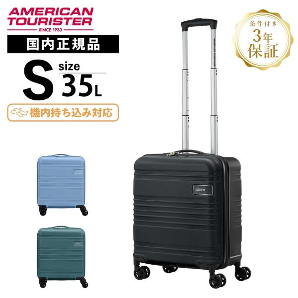 ◆ブランドAmerican Tourister  アメリカンツーリスター◆シリーズ名SKYLETTE スカイレット◆商品名SKYLETTE SP50/18 TSA PVスピナー50は、1〜3泊程度の旅行に最適な機内持ち込み対応サイズ。新幹線...