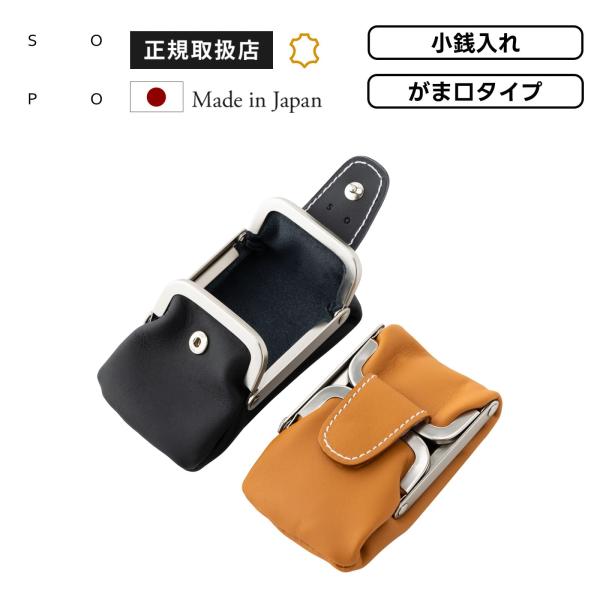 ◆ブランドSOPO ソポ◆シリーズ名W-GAMA PURSE-SLIM ダブルガマパース スリム◆商品名W-GAMA PURSE-SLIM-DEGERMANN/ZE【商品特徴】1． 他にはない唯一無二のSOPOオリジナルがま口を採用していま...