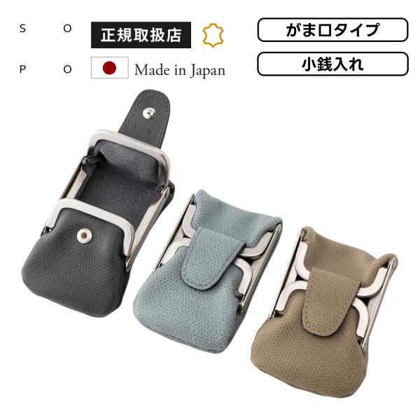 ◆ブランドSOPO ソポ◆シリーズ名W-GAMA PURSE-SLIM ダブルガマパース スリム◆商品名W-GAMA PURSE-SLIM-DEGERMANN/VAL【商品特徴】1． 他にはない唯一無二のSOPOオリジナルがま口を採用してい...