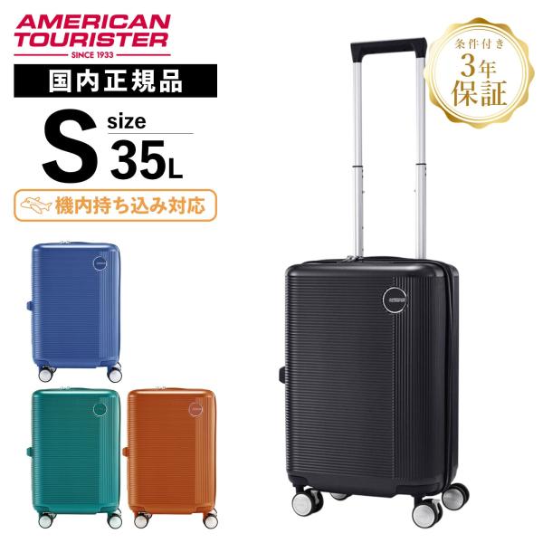 ◆ブランドAmerican Tourister アメリカンツーリスター◆商品名GEMINA PRO SPINNER 55cm TSA◆カラーブラック：BLACK(UA4*09001)ミストラルブルー：MISTRAL BLUE(UA4*110...