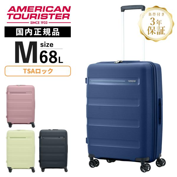 ◆ブランドAmerican Tourister  アメリカンツーリスター◆商品名LINEX E SPINNER 67/24 TSA軽量設計で人気を博したLINEXがさらに進化しました。ポリプロピレン製のシェルはマットな質感でありながら自然な...