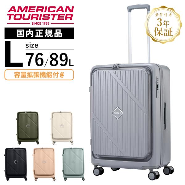 ◆ブランドAmerican Tourister アメリカンツーリスター◆シリーズ名VELOX ヴェロックス◆商品名VELOX SPINNER 68/25 EXP TSA HWワンプッシュ操作で簡単にブレーキをかけられる、革新的なブレーキシス...