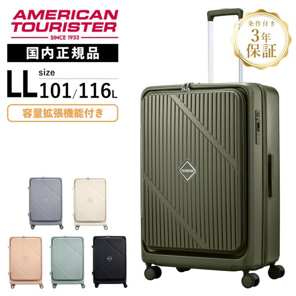 ◆ブランドAmerican Tourister アメリカンツーリスター◆シリーズ名VELOX ヴェロックス◆商品名VELOX SPINNER 75/28 EXP TSA HWワンプッシュ操作で簡単にブレーキをかけられる、革新的なブレーキシス...