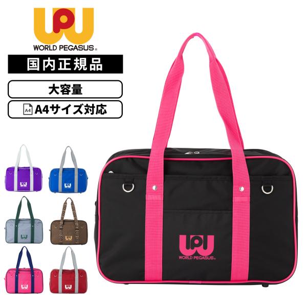 ◆ブランドWORLD PEGASUS ワールドペガサス◆商品名SCHOOLBAG NYLONJKモデルたちのこだわりを詰め込んだ、13ポケット搭載のカラフルスクールボストンバッグです。A4サイズに対応しており、通学に必要な荷物をしっかり収納...