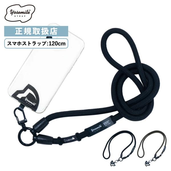 ◆ブランドYOSEMITE STRAP ヨセミテストラップ◆商品名YOSEMITE MOBILE STRAP 120cmメタルパーツがブラックとなり、従来の二重リングからロック式開閉リングを新たに採用しました。リングにはロック機能があり、使...