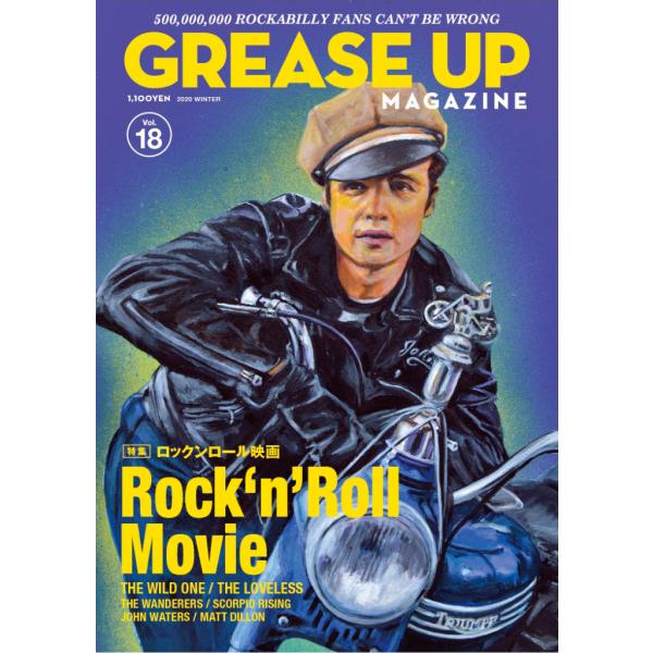 リトル・エルヴィス・リュウタ氏が責任編集のロカビリー雑誌「GREASE UP MAGAZINE」!!特集ロックンロール映画ロックンロール映画の歴史乱暴者ザ・ラブレスワンダラーズマット・ディロンニューヨーク不良映画レクイエムロッキーホラーショ...