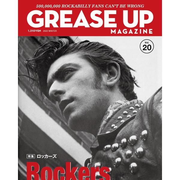 リトル・エルヴィス・リュウタ氏が責任編集のロカビリー雑誌「GREASE UP MAGAZINE」!!グリースアップマガジンVol.20 特集ロッカーズ全91ページ(広告除く)ロッカーズの歴史インタビュー・馬場康治（59クラブジャパン創設者）...