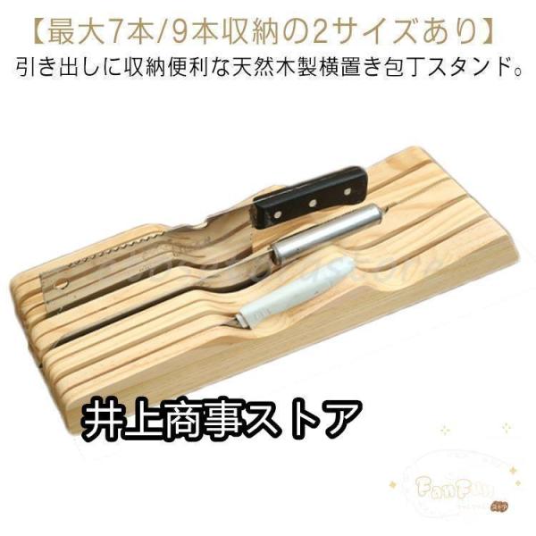 【7本収納】40*10.5cm 【9本収納】40*13.2cm