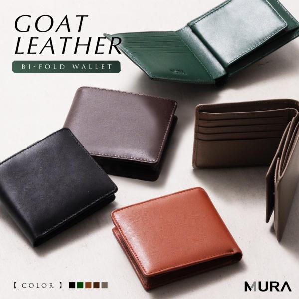 商品名MURA 二つ折り財布 メンズ 本革 ブランド 薄い 人気 おしゃれ 小銭入れあり 使いやすい型番st-819gmカラーブラック/グリーン/キャメル/ダークブラウン/グレージュサイズ横幅：約11.5cm×高さ：約9.5cm×幅(マチ)...