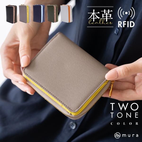 商品名MURA 二つ折り財布 レディース 本革 ブランド 使いやすい カード多い 人気 おしゃれ おすすめ型番st-w1055カラーブラック×ベージュ/グレー×イエロー/ネイビー×ライトブルー/グリーン×ベージュ/ホワイト×ブラウンサイズ横...