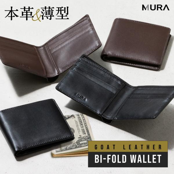 商品名MURA 二つ折り財布 メンズ 本革 ブランド コンパクト おしゃれ 安い おすすめ 使いやすい型番wallet-09cカラーブラック/ブラウンサイズ横幅：約11cm×高さ：約10cm×幅(マチ）：約1.5cm素材本体：やぎ革/ポケッ...