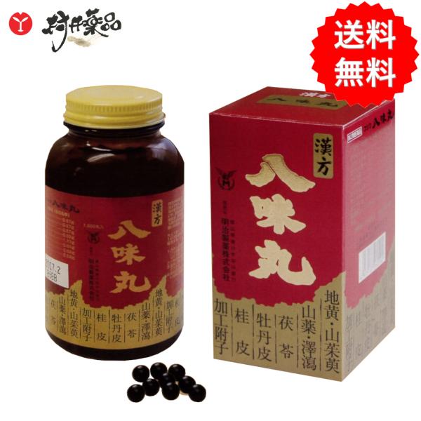 八味丸は、疲れやすくて、冷え症で、尿量が少なかったり、又は多かったり、口がかわいたりする方におすすめする漢方薬です。