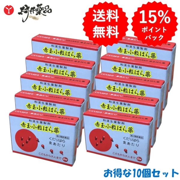 赤玉小粒はら薬は下痢などに効果のあるオウバク、オウレン、ゲンノショウコ、ヨウバイヒのほかにエンメイソウやゲンチアナなど８種類の和漢生薬を配合した下痢止め薬です。下痢、食あたり、はきくだしなどに効果をあらわします。赤玉はら薬 止瀉薬 下痢止め...