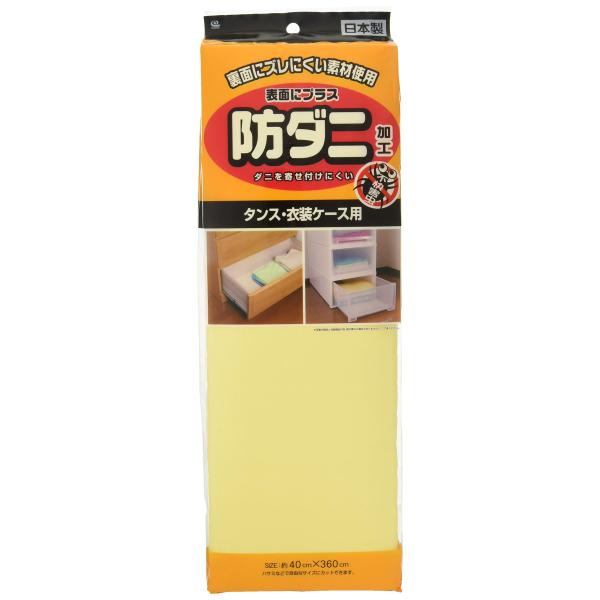 ワイズ ズレにくい防ダニシート タンス・衣装ケース用 SS-674 ・サイズ:約40x360cm・本体重量:約75g・材質/ポリエチレン・製造国:日本商品紹介フィルム面にダニを寄せ付けにくい効果のある防ダニ剤を加工したシート●フィルム面にダ...