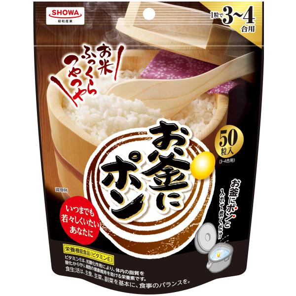 【商品名】　昭和 お釜にポン(3~4合用) 50粒 【商品説明】　・50粒・原材料:とうもろこしはい芽油、ゼラチン、小麦はい芽油、グリセリン、抽出ビタミンE・商品サイズ(高さx奥行x幅):190mm×150mm×65mm 【サイズ】　高さ ...