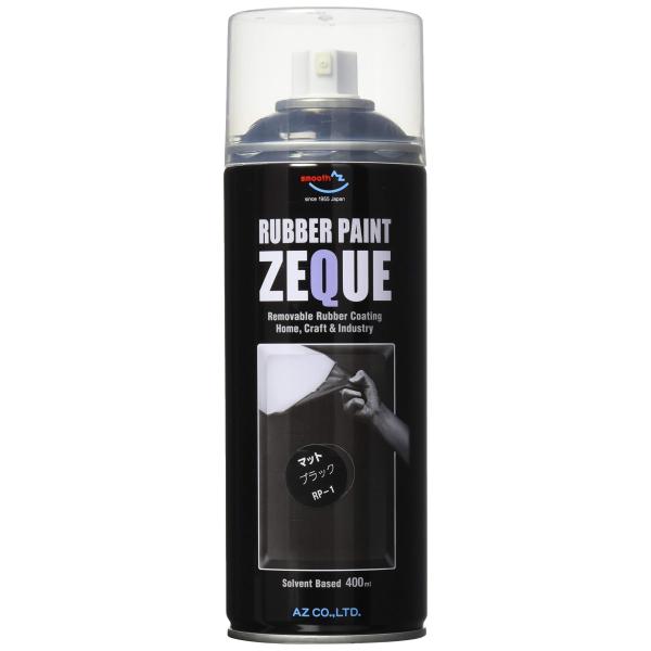 【商品名】　AZ(エーゼット) ラバーペイント ZEQUE 油性 RP-1 マットブラック 400ml RP010 【商品説明】　・塗装するもとの下地の色によっては、カラーの仕上がりや見え方に差が出る場合があります。・目安:スプレー1缶(4...