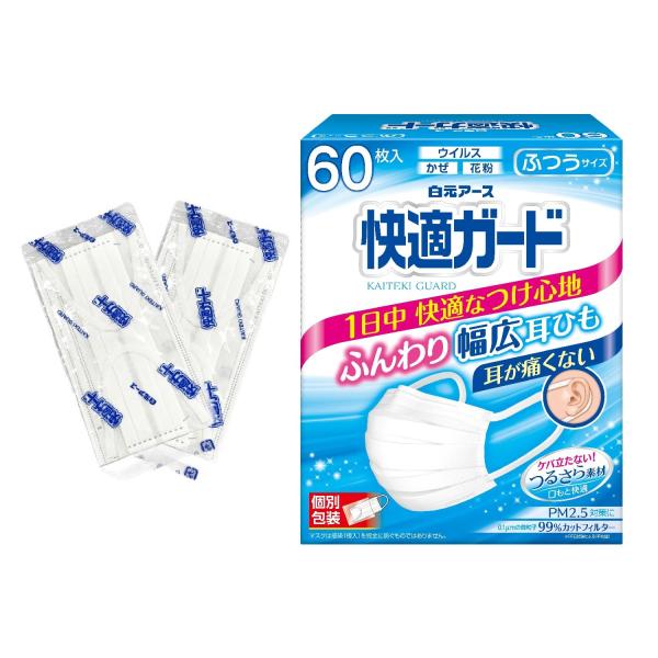 【商品名】　白元アース 快適ガード マスク ふつうサイズ 60枚入個包装 JIS規格適合 プリーツタイプ 耳が痛くならない幅広耳ひも ケバ立たない 不織 【商品説明】　・不織布・原産国:中国・梱包サイズ:199.0mm×98.0mm×158...