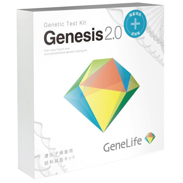 【商品名】　GeneLife Genesis2.0 Plus ジーンライフ 約360項目の総合遺伝子検査キット 【商品説明】　・GeneLifeはシリーズ累計280万人以上の解析実績をもち、DTC遺伝子検査サービスの国内マーケットシェア1位...