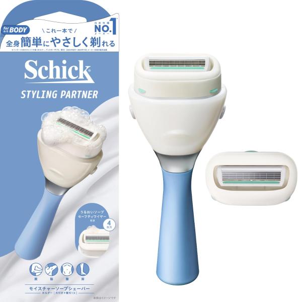 【商品名】　Schick(シック) スタイリングパートナー モイスチャーソープシェーバー ホルダー(刃付き+替刃1コ入) ボディ用 メンズ 体毛処理 【商品説明】　・2種のうるおい成分配合モイスチャーソープ・ソープ付きで全身＊簡単にやさしく...