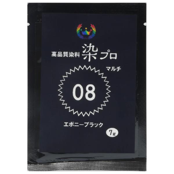 【商品名】　染め粉 染料「染プロ」マルチ染料7ｇ 08エボニーブラック 黒 【商品説明】　・※漂白剤などの薬剤を使用した部位は染まらないことがあります。・お湯染めですが、加熱しながらの染色は必要ありません。・同一繊維の布地でも織り方や加工に...