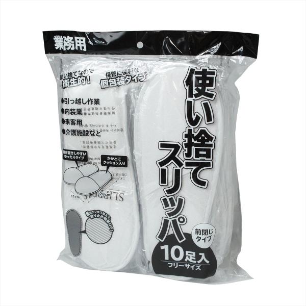 【商品名】　エース 業務用 使い捨てスリッパ 10足組 前閉じタイプ 白 WS6100 【商品説明】　・1袋10足入り。介護施設や訪問介護、来客用やホテル・旅館・ネットカフェのアメニティとしても大活躍。引っ越し作業や内装業、ガス・電気の点検...
