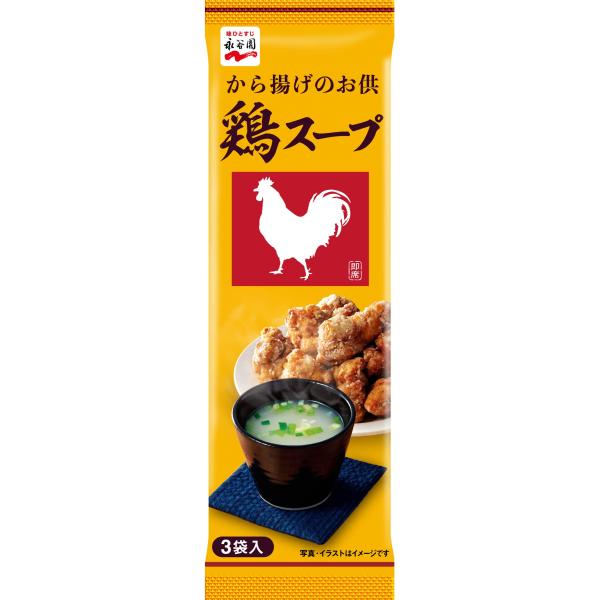 【商品名】　Nagatanien 永谷園 鶏スープ 3食入 ×10個 【商品説明】　・から揚げと相性抜群の鶏スープです。 【サイズ】　高さ : 7.20 cm　横幅 : 15.50 cm　奥行 : 22.30 cm　重量 : 250.0 g...