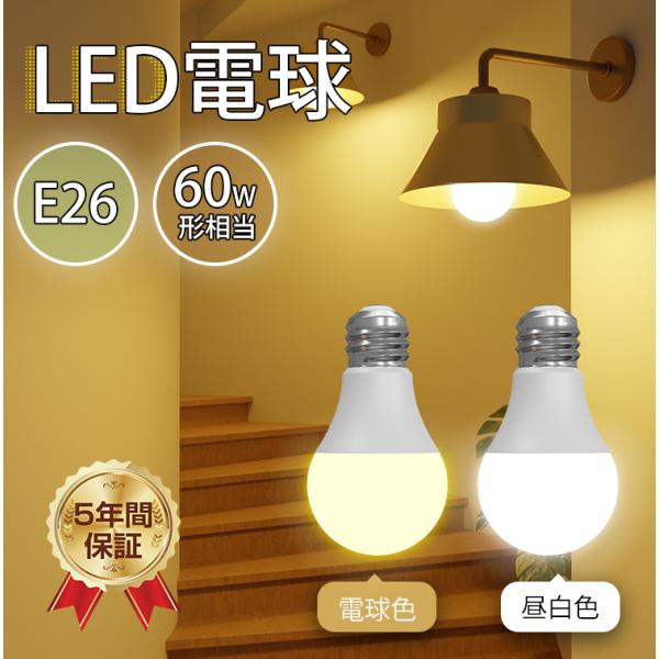 爆買定格電圧：AC100V(50/60Hz)消費電力：約8W定格光束:：848LM色温度：昼白色/電球色演色性：82Raサイズ：約107mm*60mm光線角度：約270°重量：約41g1.コンパクトでスッキリ: シンプルでおしゃれ感覚！コン...